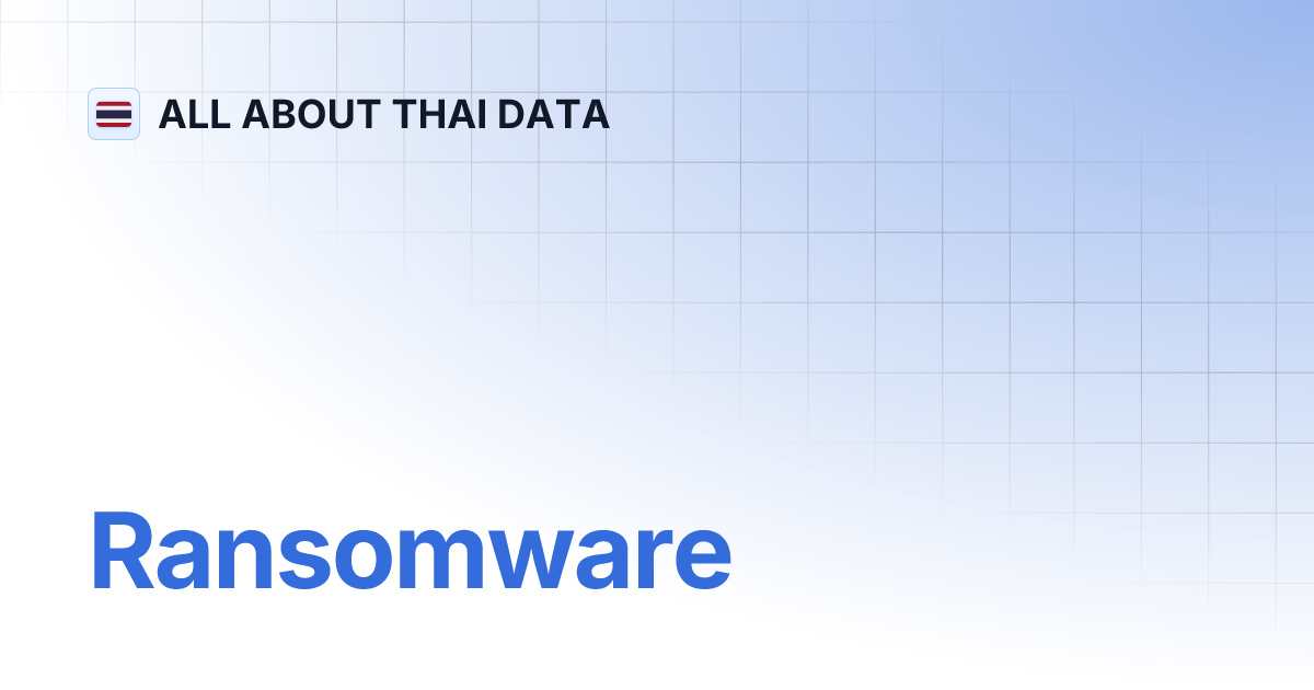 Ransomware | ALL ABOUT THAI DATA